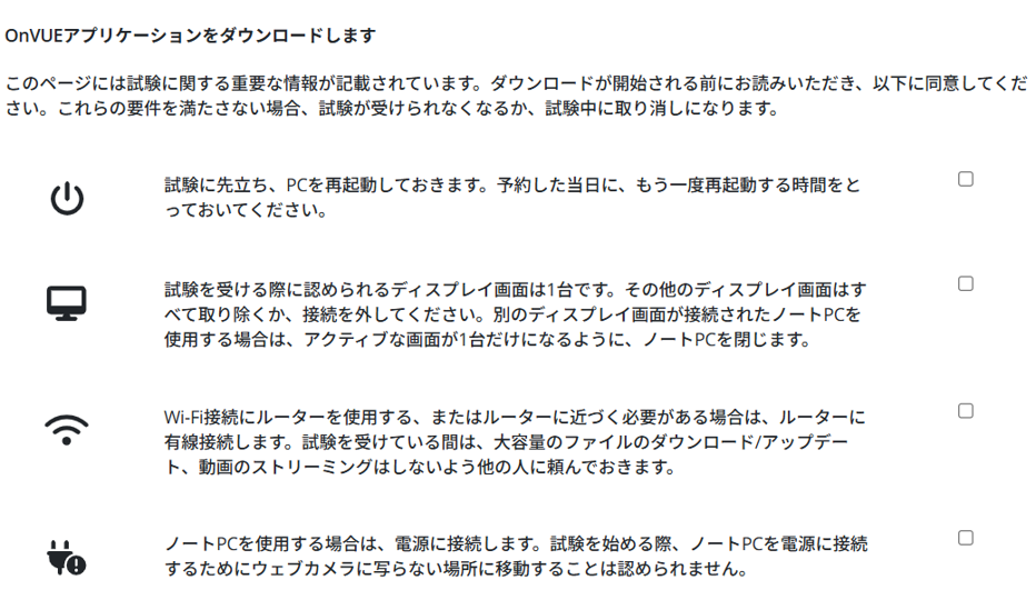 ピアソンVUEオンライン受験とは？流れ、準備、注意点などを徹底解説 | ネットワーク・インフララボ